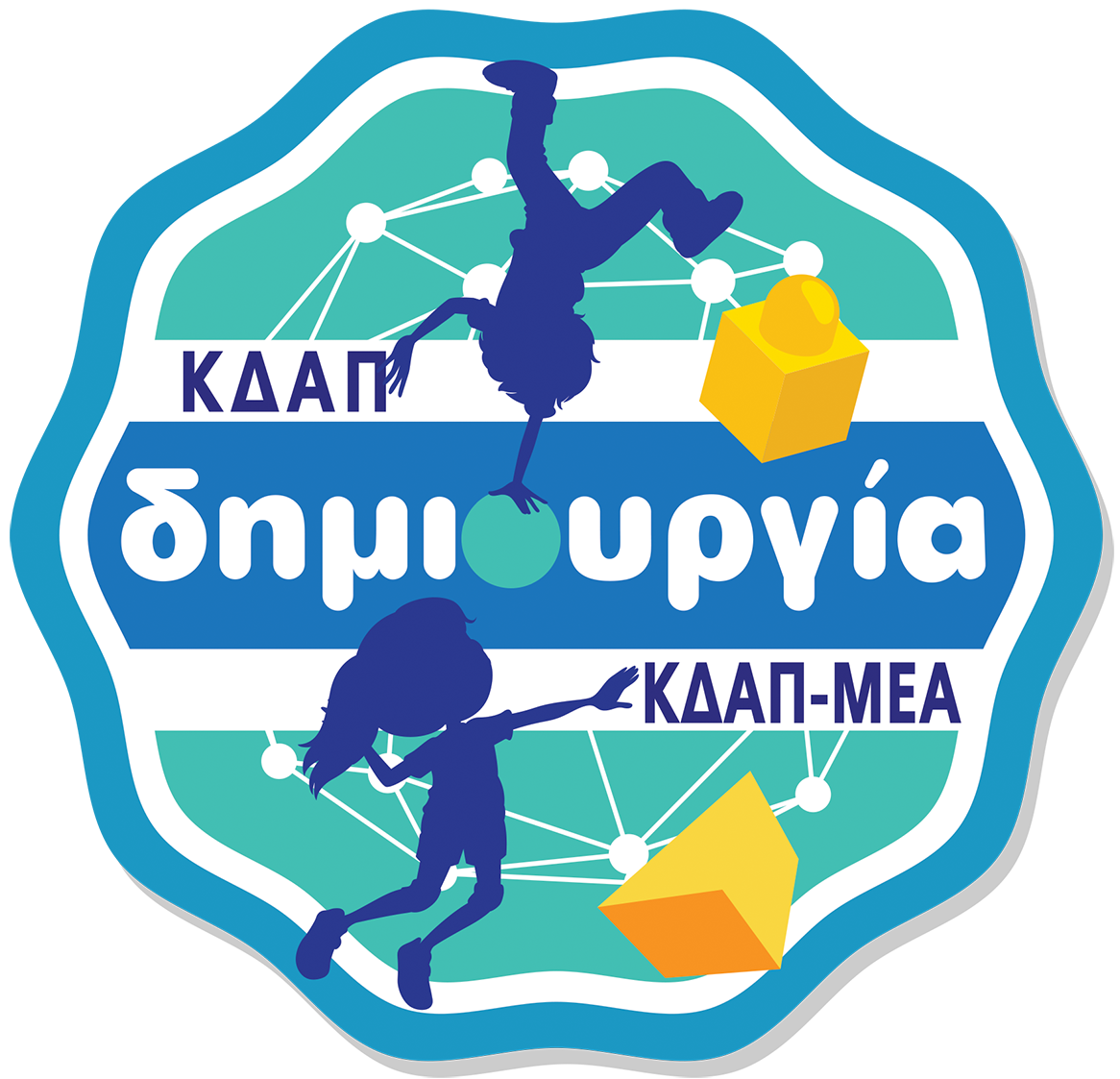 ΚΔΑΠ & ΚΔΑΠ ΜΕΑ Δημιουργία Ωραιόκασ – Κέντρο Δημιουργικής Απασχόλησης ...